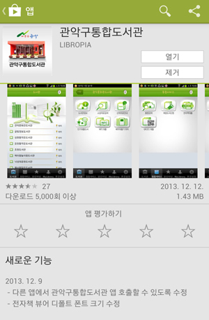 관악구청 해피매거진