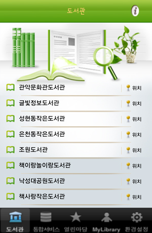 관악구청 해피매거진